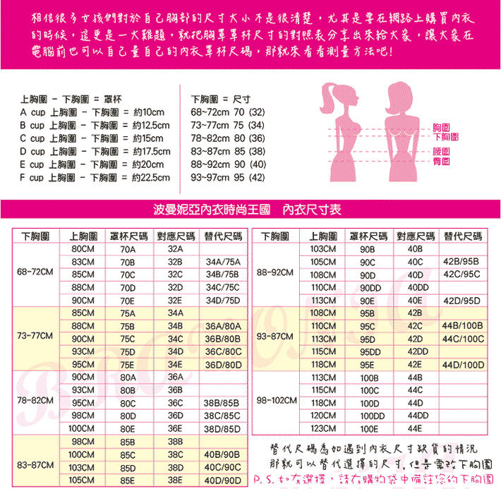 34b对照图-千图网