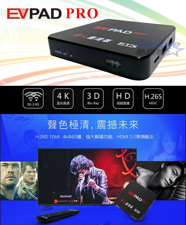 【開店送禮推薦】【易播】EVPAD PRO華人台灣版4K電視盒"