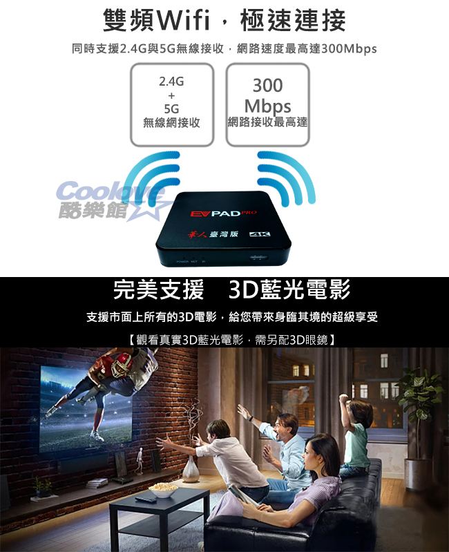 【開店送禮推薦】【易播】EVPAD PRO華人台灣版4K電視盒"