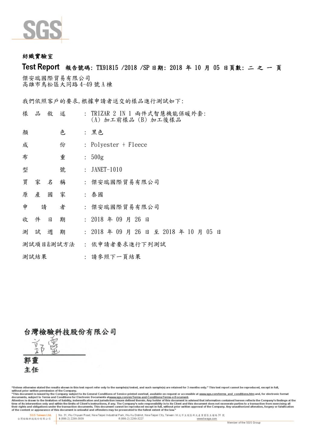 美國NASA-TRIZAR三穿2IN1保暖外套 - 17Life生活電商